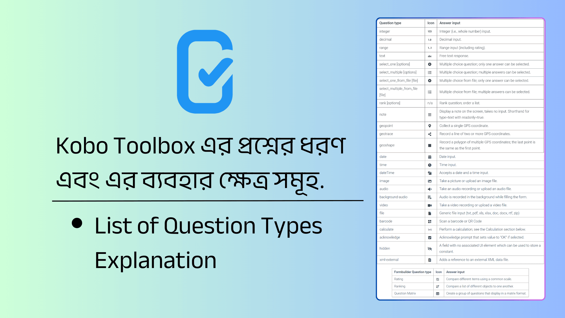 Kobo Toolbox এর প্রশ্নের ধরণ এবং এর ব্যবহার ক্ষেত্র সমূহ - Kobo Toolbox Tutorial Bangla