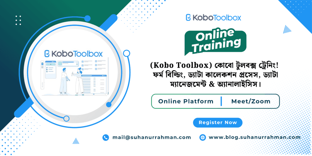 Kobo Toolbox Training in Bangla - কবো টুলবক্স প্রশিক্ষণ